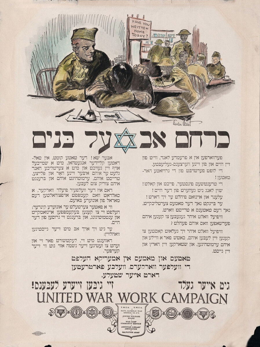 United War Work Campaign Hebrew WWI Poster | David Pollack Vintage Posters