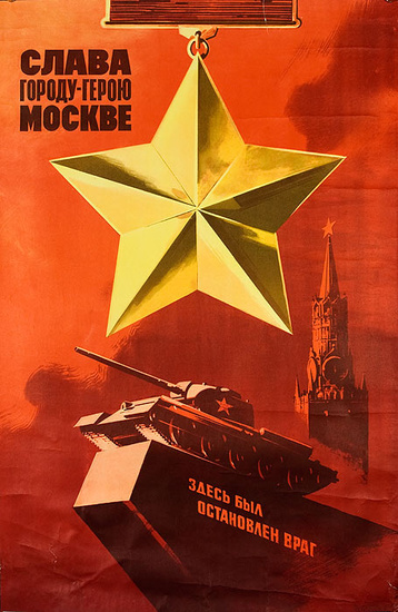 DP Vintage Posters - Soviet Union Propaganda Poster Yellow Star Tank